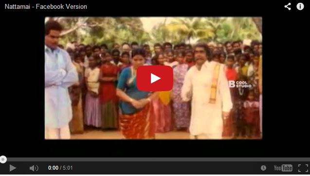 நாட்டாமை பேஸ்புக் - Nattamai - Facebook Version | Tamil. battinews.com