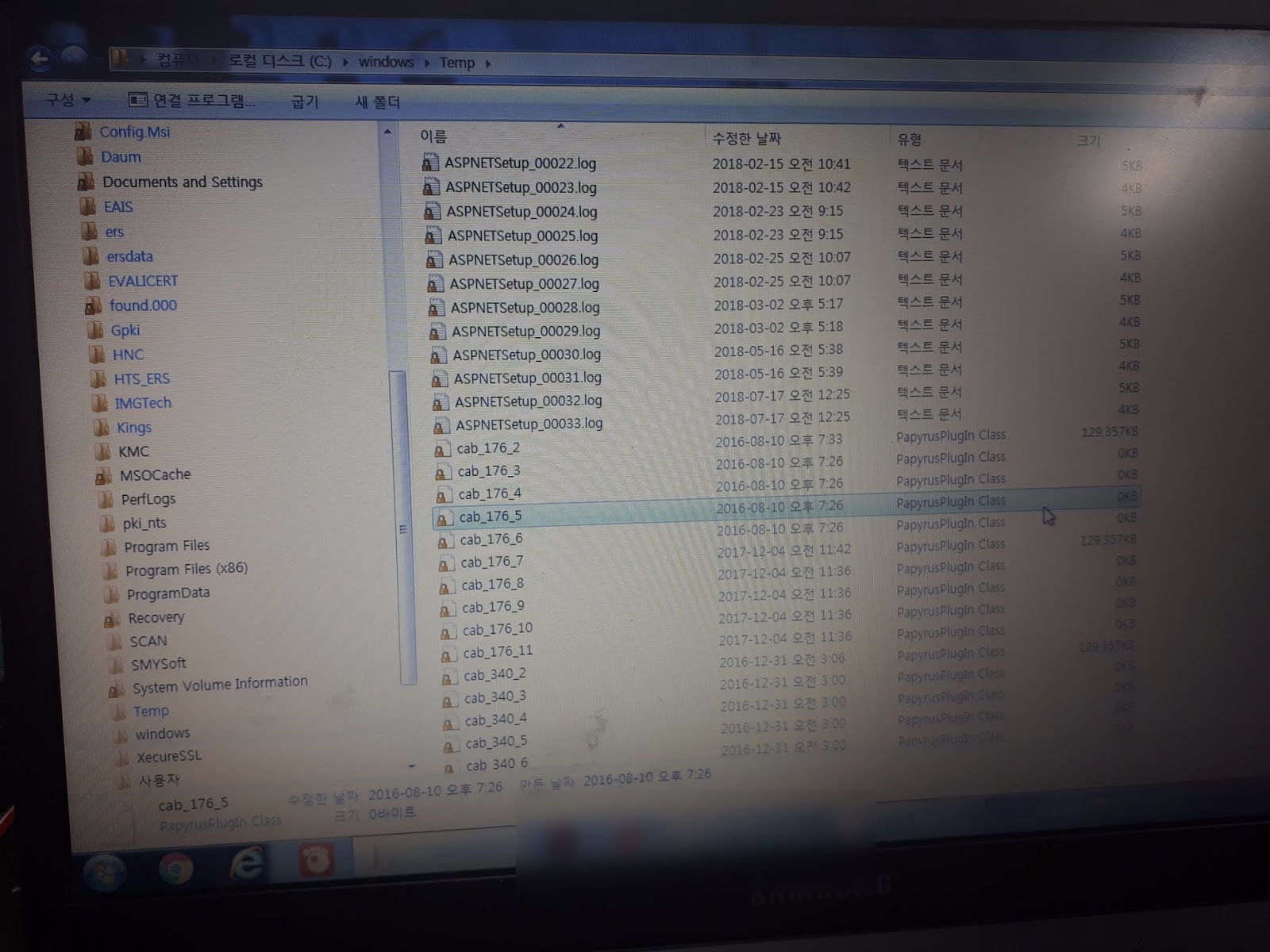 원하는것을 얻으리~ Papyrus Plus Plugin 설치되어져있으면 컴 용량부족해지는 현상 협oi