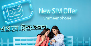 GP New Sim Offer 2024 |( Price 80TK) 1GB 9Tk,2GB 17Tk | {এখানে দেখুন}