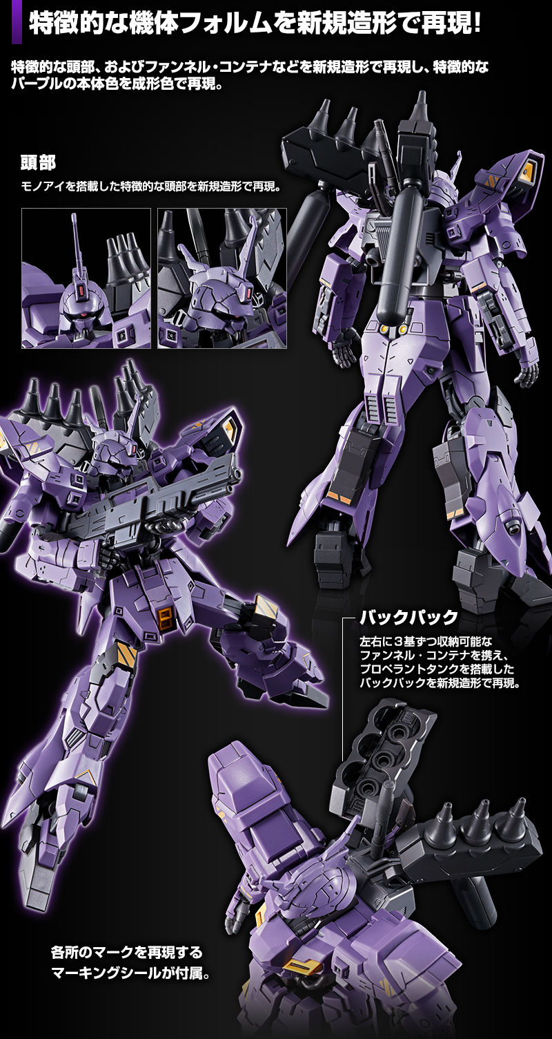 P-Bandai: HGUC 1/144 Varguil - Release Info