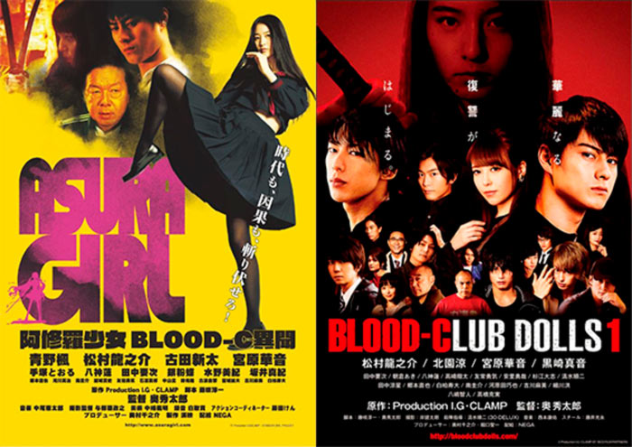 "BLOOD-CLUB DOLLS" TENDRÁ SECUELA EN 2020 - Hikari No Hana