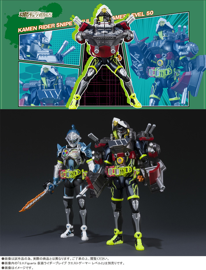 Kamen Rider Ex-Aid - Kamen Rider Snipe Simulation Gamer Level 50 S.H.Figuarts (Bandai)