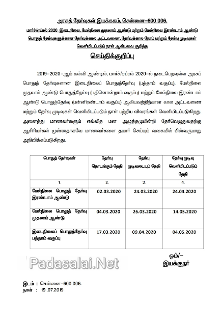 10th, 11th, 12th Public Exam March 2020 - Combined Time Table Published ...