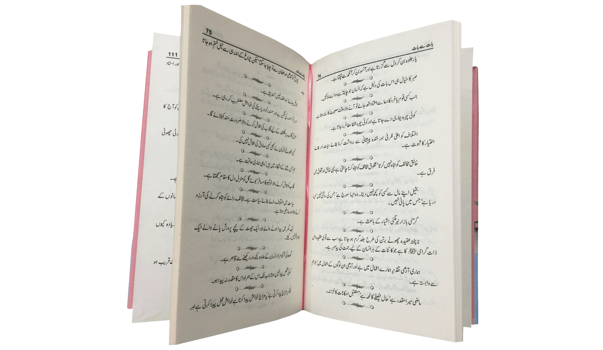 Bat Say Bat By Wasif Ali Wasif - Online Islamic Store