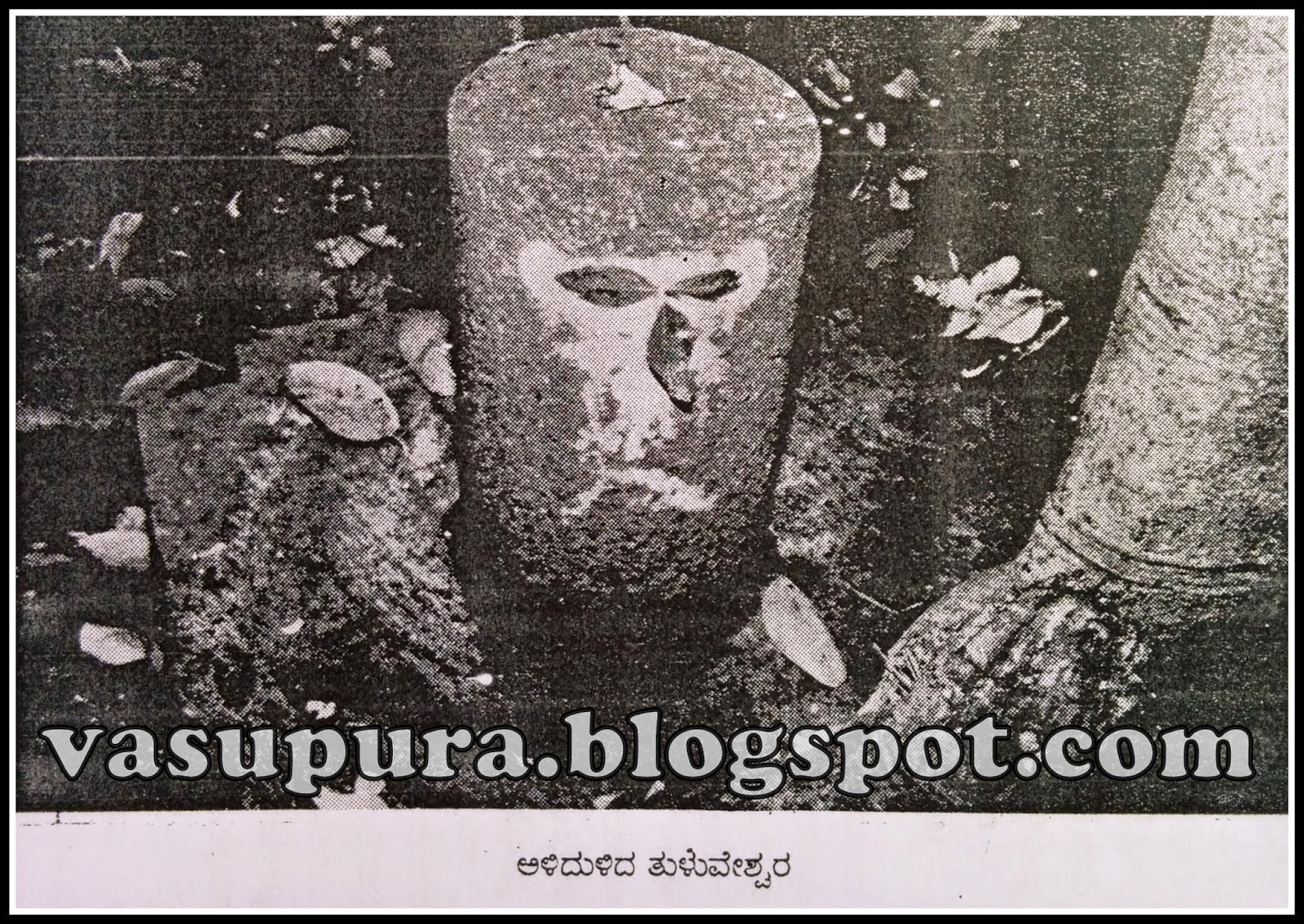 ಬಸ್ರೂರಿನ ಇತಿಹಾಸ -ಭಾಗ 3 - Basrur