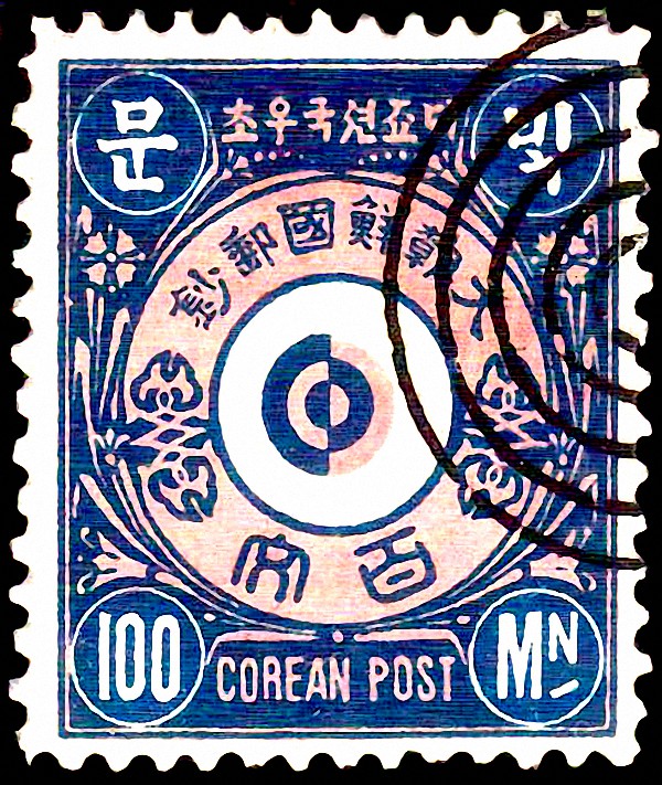 Classic Stamp Forgeries: 2020