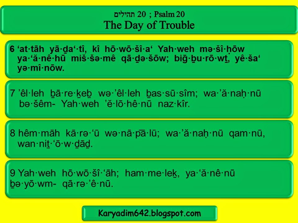 seni-membentuk-gambar-20-psalm-20-the-day-of-trouble