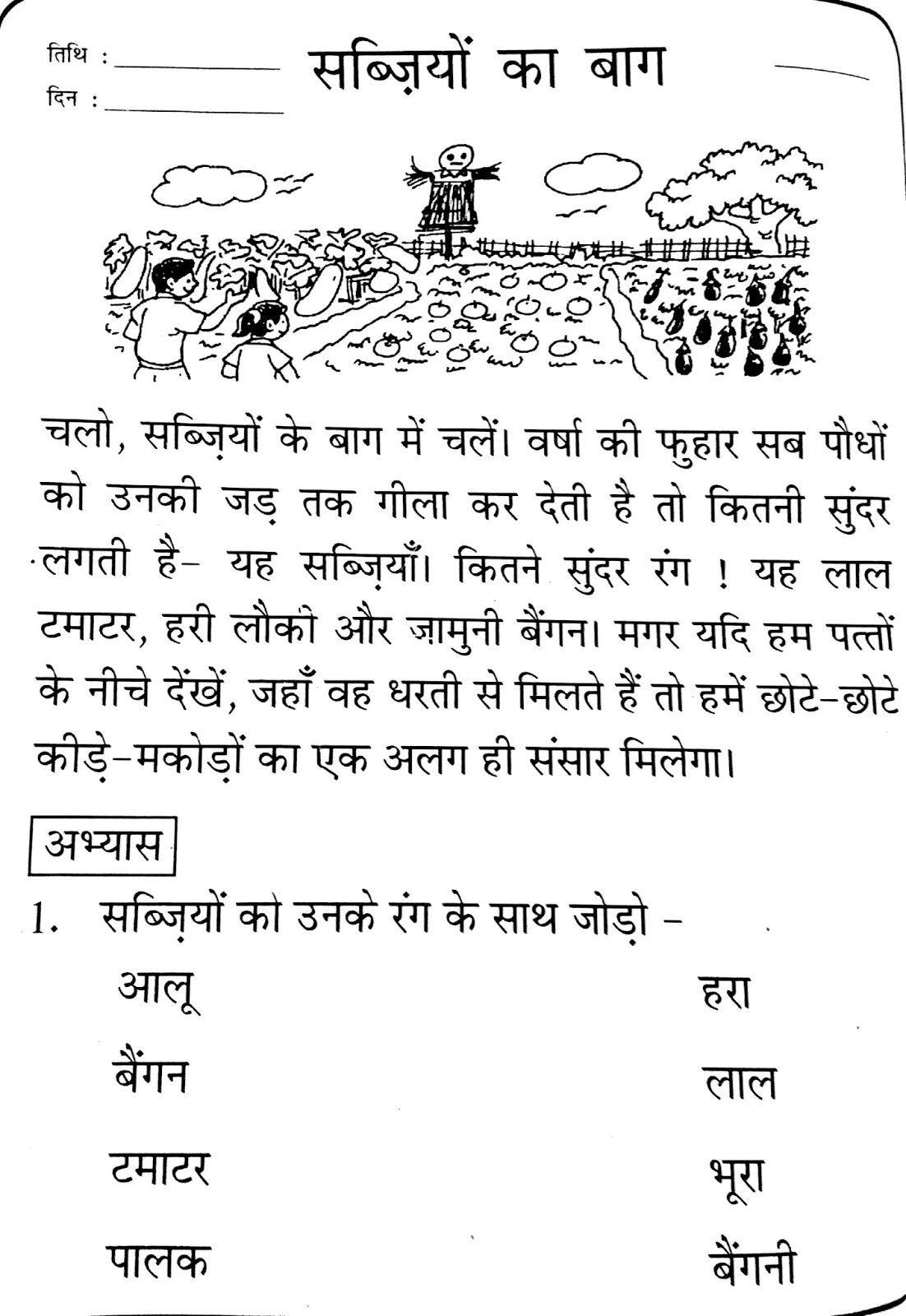 Hindi Grammar Work Sheet Collection for Classes 5,6, 7 & 8: Picture ...