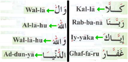 Learn Tajweed and Quraan Free: Example Of Step 8 Tashdeed