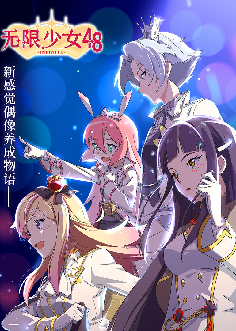 Sinopsis Anime SNH48 'Infinite', Berkisah Tentang Dunia Idol, Gadis ...