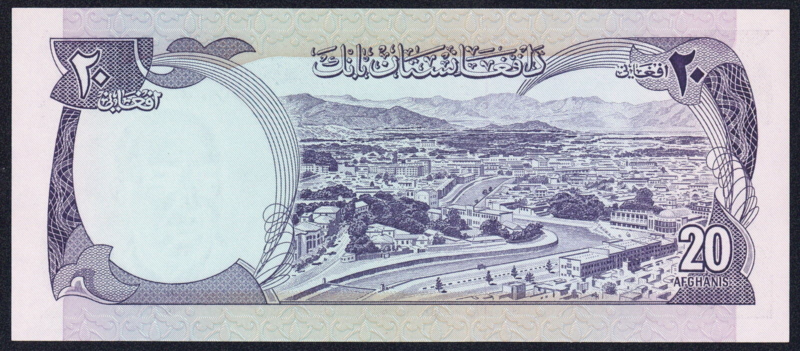 Afghanistan 20 Afghanis banknote 1977 President Mohammad Daud Khan ...