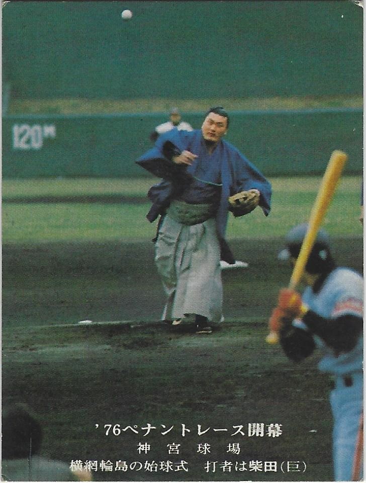 Japanese Sumo Wrestling Cards and Menko: A sumo wrestler gets a ...