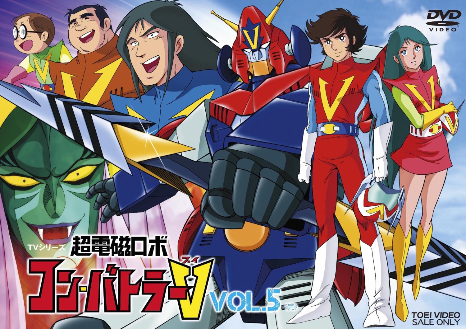 Combattler V, episodio 1 (La prima puntata non si scord… eh?!?)