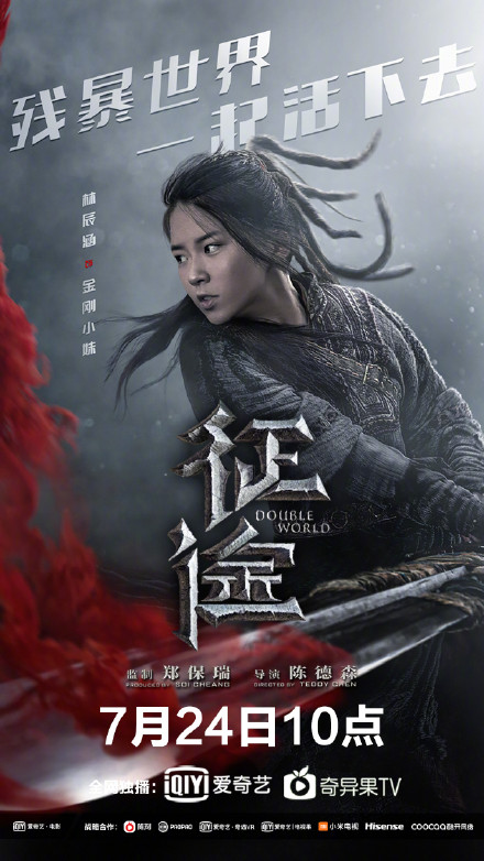 Review Film Double World (2020) - Jurnal Kurayui