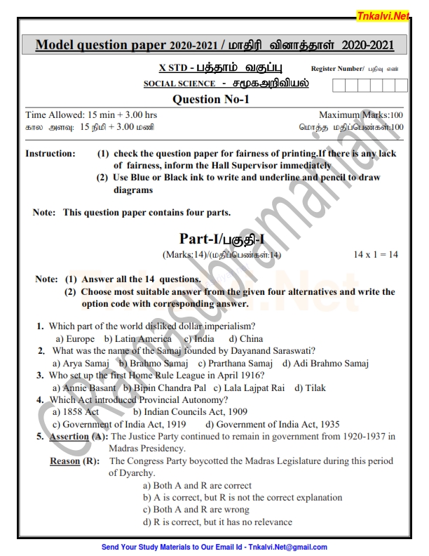 10th Social Science Model Question Paper 100 Marks Mr C 10th-social-science-model-question-paper-100-marks-mr-c