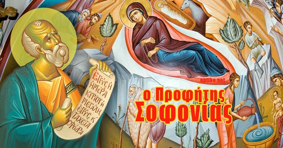 ΣΑΛΠΙΣΜΑΤΑ ΟΡΘΟΔΟΞΙΑΣ
