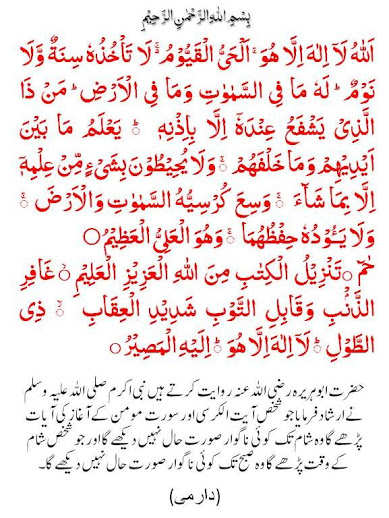 All-The-Best-Wallpapers-4u: Subah Shaam Ki Duain, Subah Shaam Ki Dua ...