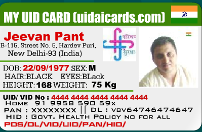 Azams-aspirational-views: Unique Identity (UID Forms) - Aadhar - Urgent ...