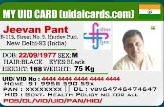 Azams-aspirational-views: Unique Identity (UID Forms) - Aadhar - Urgent ...