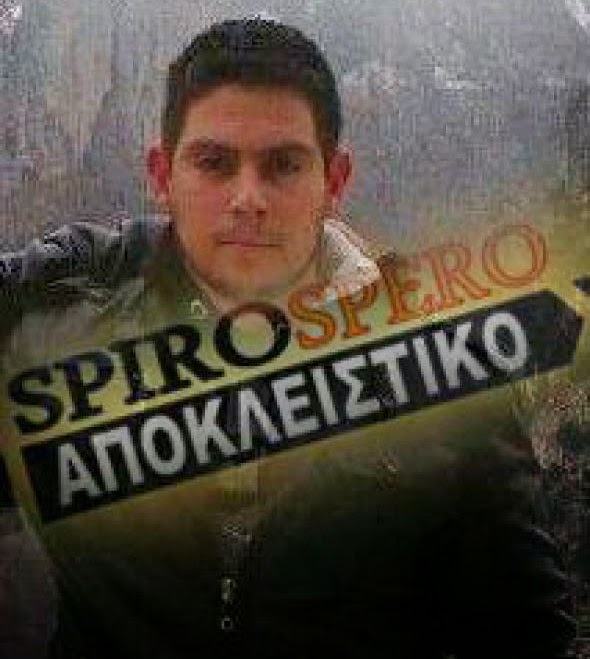 ΑΥΤΟΣ ΕΙΝΑΙ Ο ΑΡΧΗΓΟΣ ΤΩΝ Κ@ΛΟΠΑΙΔΩΝ: ΠΟΥ ΕΚΑΝΑΝ ΤΑ ΚΑΨΟΝΙΑ ΣΤΟΝ ...