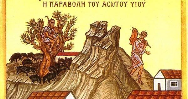 Ιερά Μονή των Αγίων Προφητών : Η ΠΑΡΑΒΟΛΗ ΤΟΥ ΑΣΩΤΟΥ ΥΙΟΥ