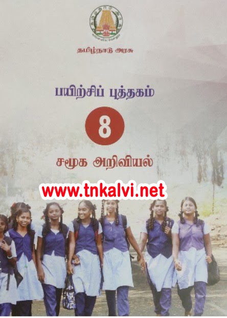 8th Standard Social Science Civics Bridge Course 2021 Work 8th-standard-social-science-civics-bridge-course-2021-work