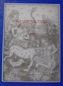 Kitab Sutasoma ~ Seputar Sejarah dan Asal Usul