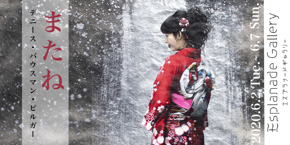 Artist Abroad: またね (Matane) a final solo exhibition in Japan