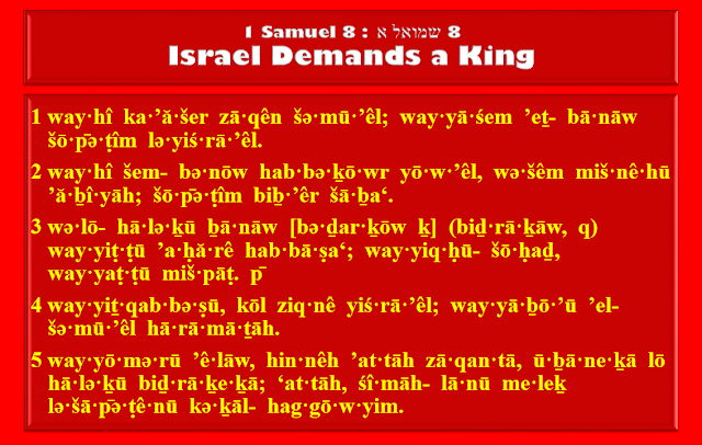ALKITAB IBRANI - HEBREW BIBLE: 1 Samuel 8 : שמואל א 8 - Israel Demands ...