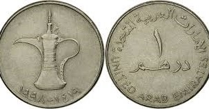 Dubai 1 Dirham Rare Coin