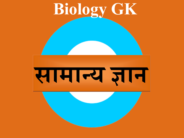Top 100 Chemistry And Biology General Knowledge Questions And Answers top-100-chemistry-and-biology-general-knowledge-questions-and-answers