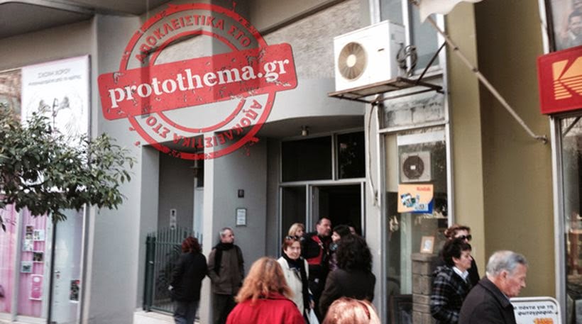 "ΔΕ ΞΕΡΩ ΑΝ ΤΟ ΕΚΑΝΕ Ή ΗΤΑΝ ΑΤΥΧΗΜΑ... ΔΕΝ ΕΙΧΕ ΔΕΙΞΕΙ ΚΑΝΕΝΑ ΣΗΜΑΔΙ ...