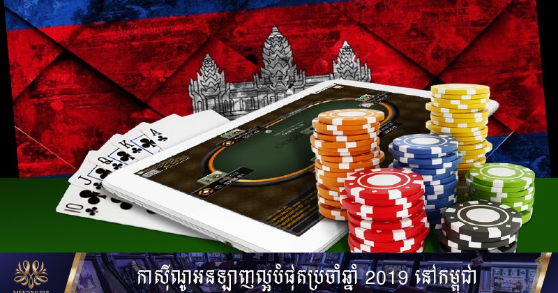 ក្រុមហ៊ុន Mekong288 - ភ្នាល់កីឡាអនឡាញ; កាស៊ីណូផ្សាយផ្ទាល់នៅកម្ពុជា ...