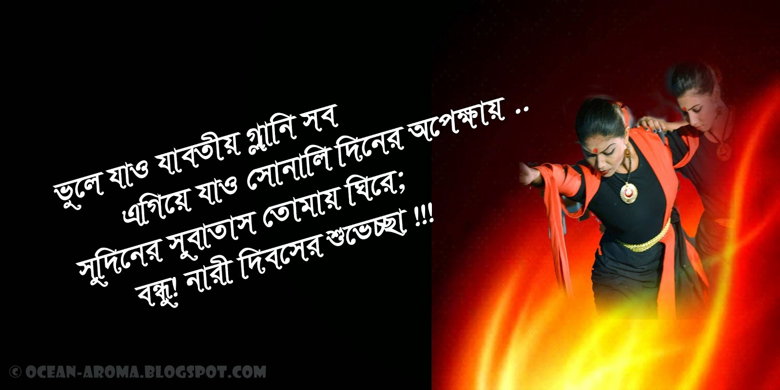 8 March Women's day 2015 Cute Bangla Wishes - Unique Image « Ocean Aroma