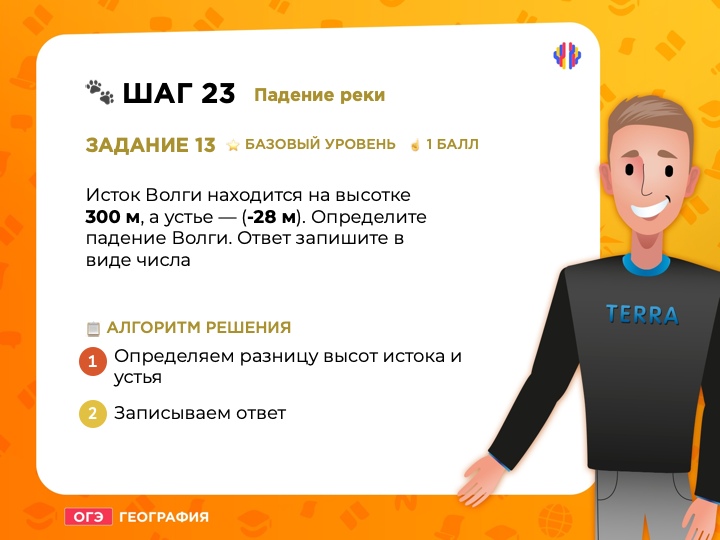География на пальцах : Подготовка к ОГЭ (продолжение методическая ...