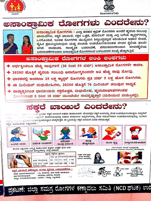 IEC Posters on Various topics including OBG | notes.nursium.com