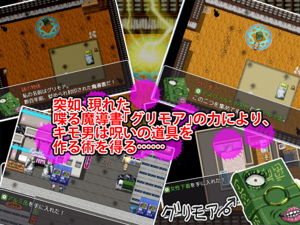 RPG ~The Disgusting Man and the Grimoire, All in One Town~
