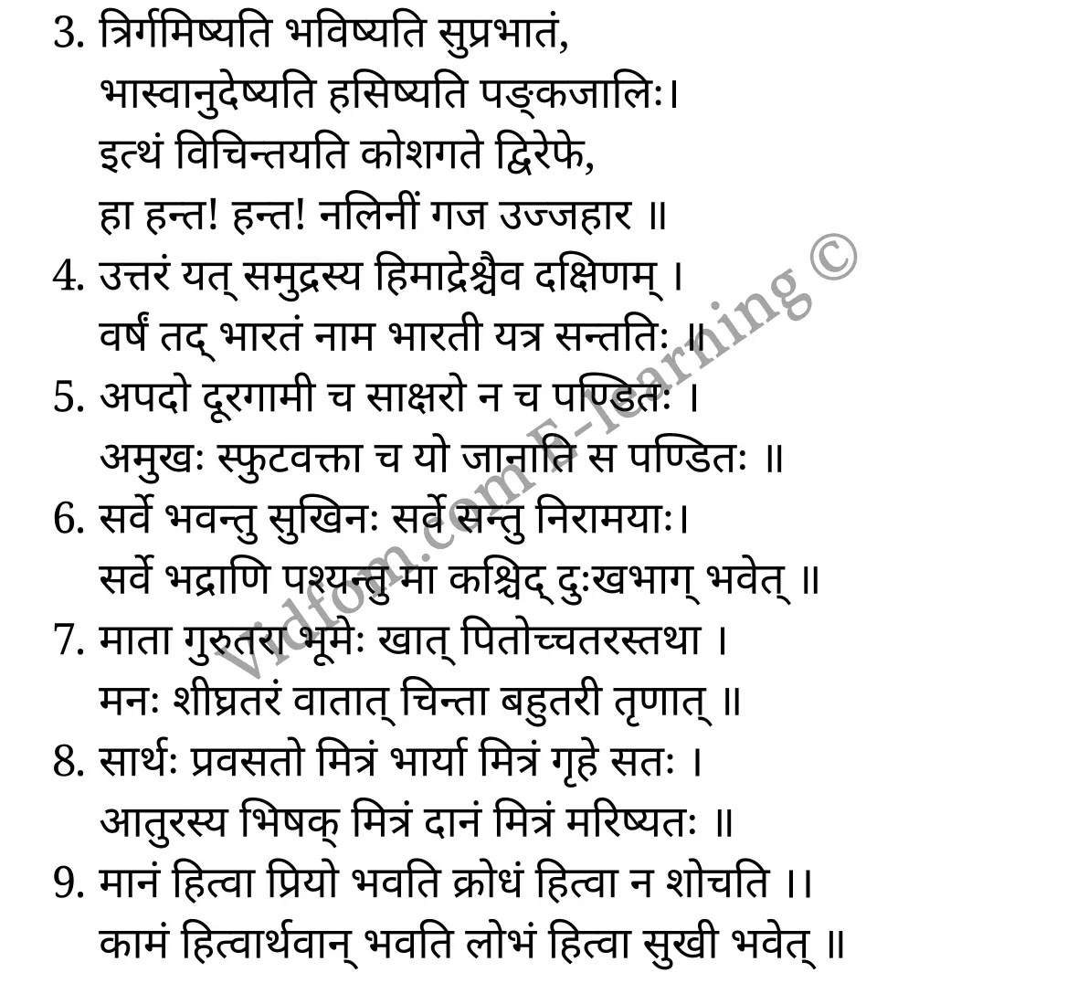 UP Board Solutions For Class 10 Hindi Chapter 9 up-board-solutions-for-class-10-hindi-chapter-9