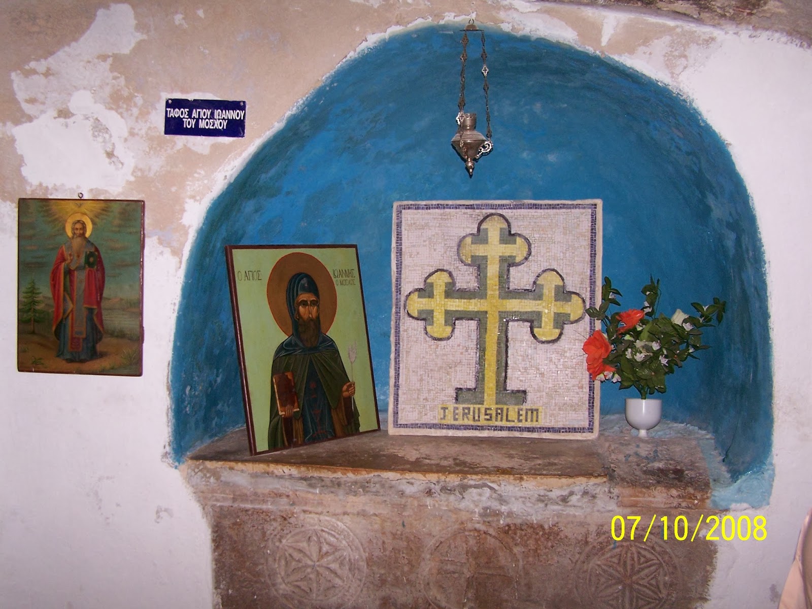 ΑΠΑΝΤΑ ΟΡΘΟΔΟΞΙΑΣ: ΙΕΡΑ ΜΟΝΗ ΟΣΙΟΥ ΘΕΟΔΟΣΙΟΥ ΤΟΥ ΚΟΙΝΟΒΙΑΡΧΟΥ ΣΤΗΝ ΑΓΙΑ ΓΗ.