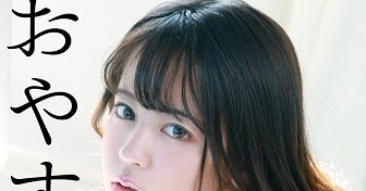 AIDORU GRAVURE: [デジタル写真集] SHION YUMI 夕美しおん - おやすみフィクション