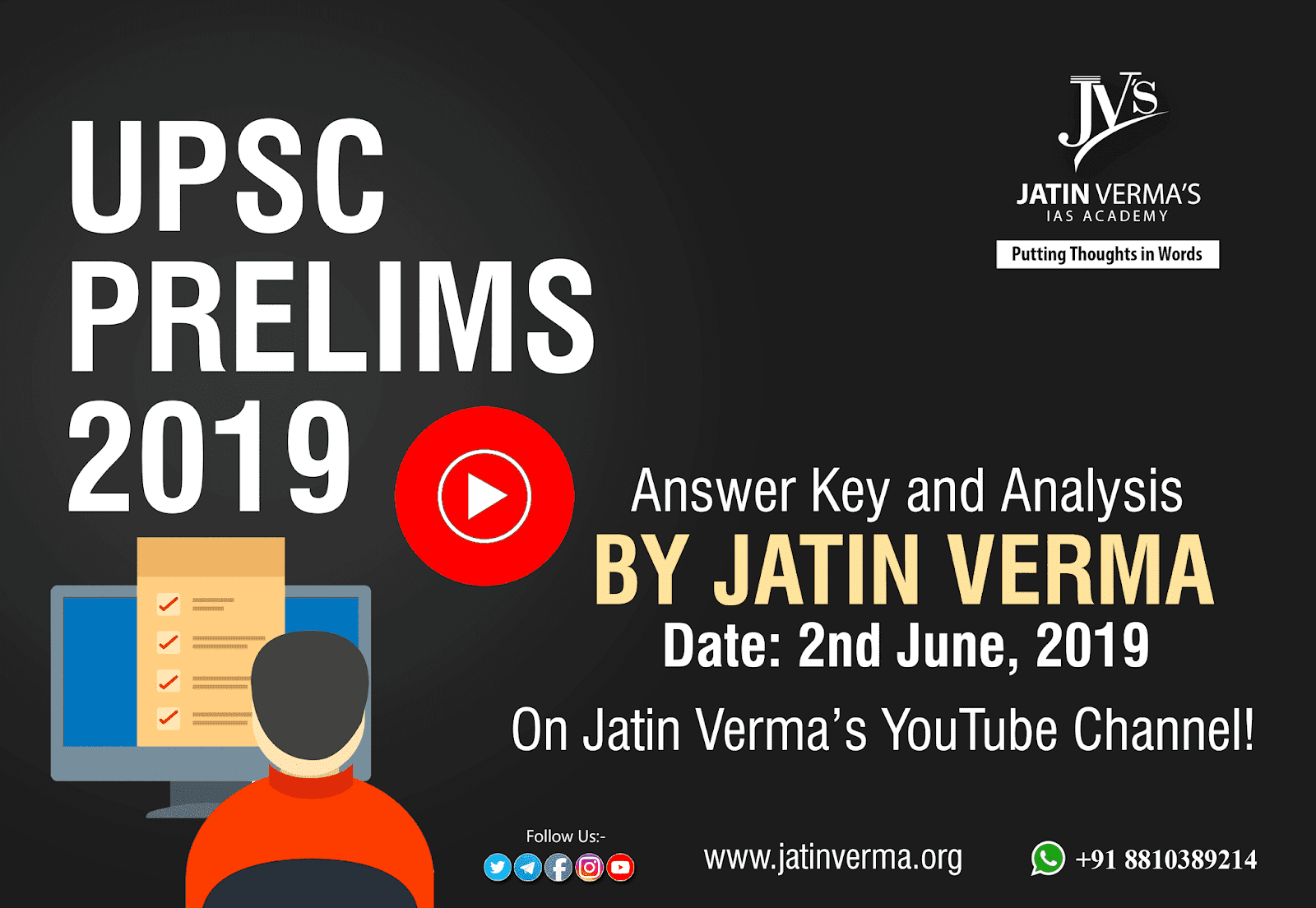 UPSC Prelims Answer Key 2019: 2019 UPSC Prelims Answer Key 2019: 2019