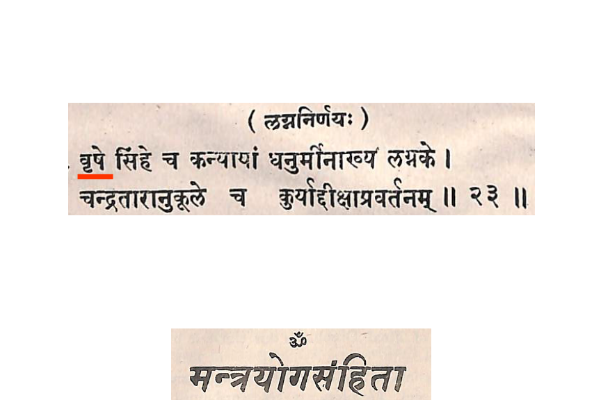Hindu Astrology: Dikshita
