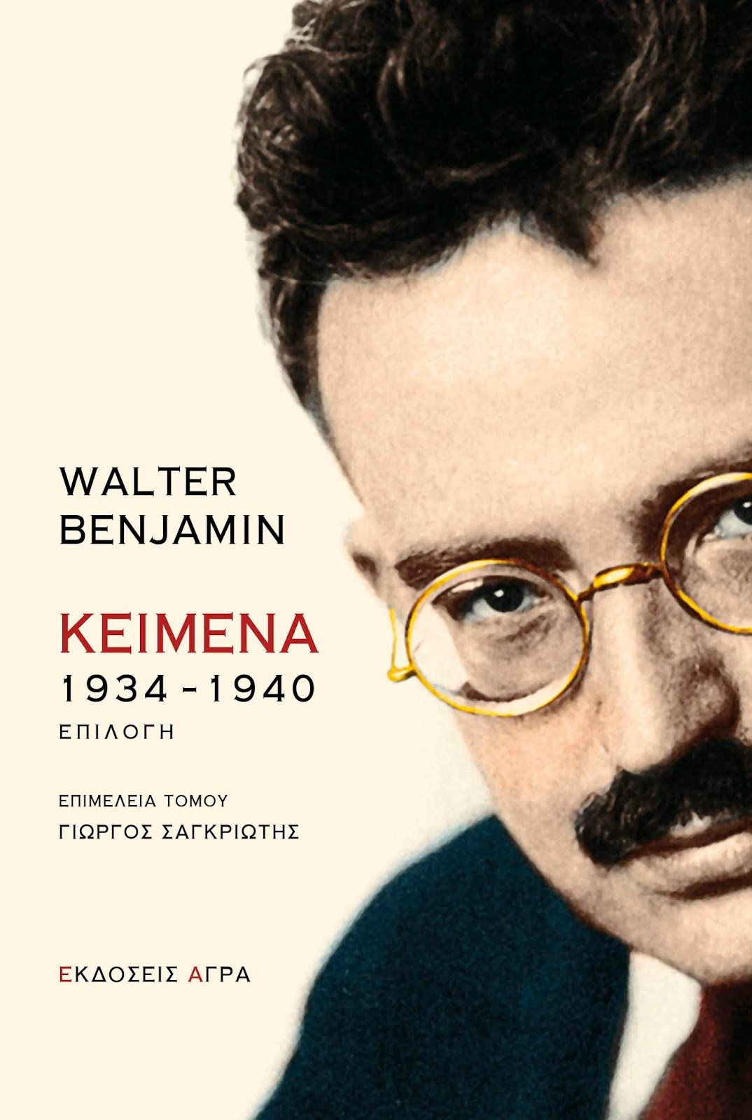 ΕΚΔΟΣΕΙΣ ΑΓΡΑ | AGRA PUBLICATIONS: Δελτίο τύπου | ΚΕΙΜΕΝΑ 1934-1940 του ...