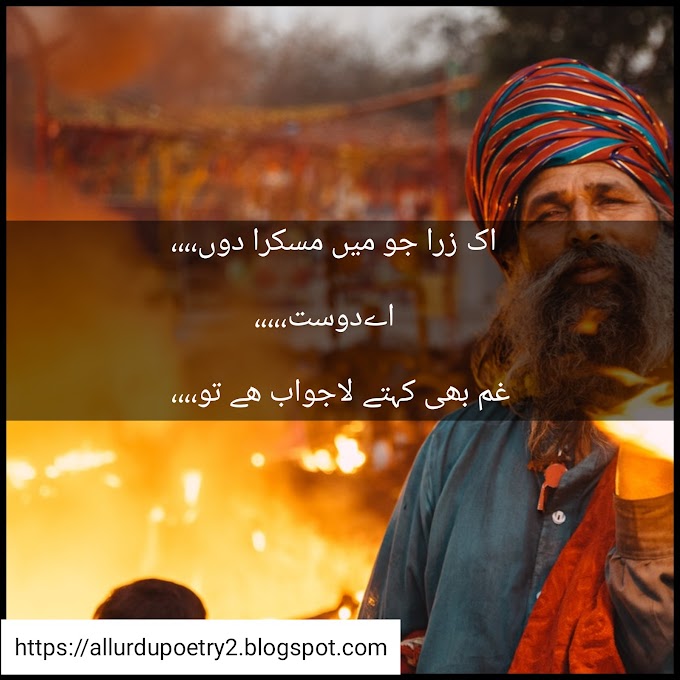 Islamic poetry /sad poetry