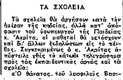 ΒΑΣΙΛΕΙΑ - ΕΘΝΑΡΧΙΑ : Ο ΘΑΝΑΤΟΣ ΤΟΥ ΒΑΣΙΛΕΩΣ ΠΑΥΛΟΥ ΚΑΙ Η ΟΡΚΩΜΟΣΙΑ ΤΟΥ ...
