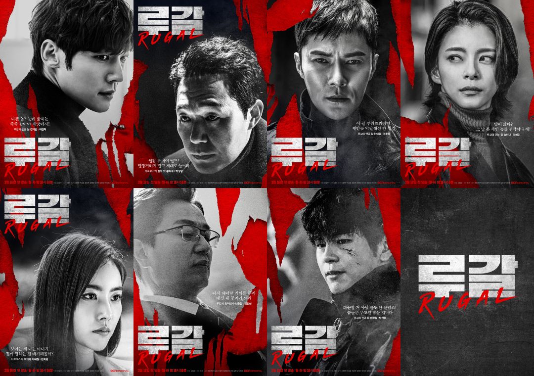 Rugal 2020 Kore Dizisi - Tutkunun Rengi