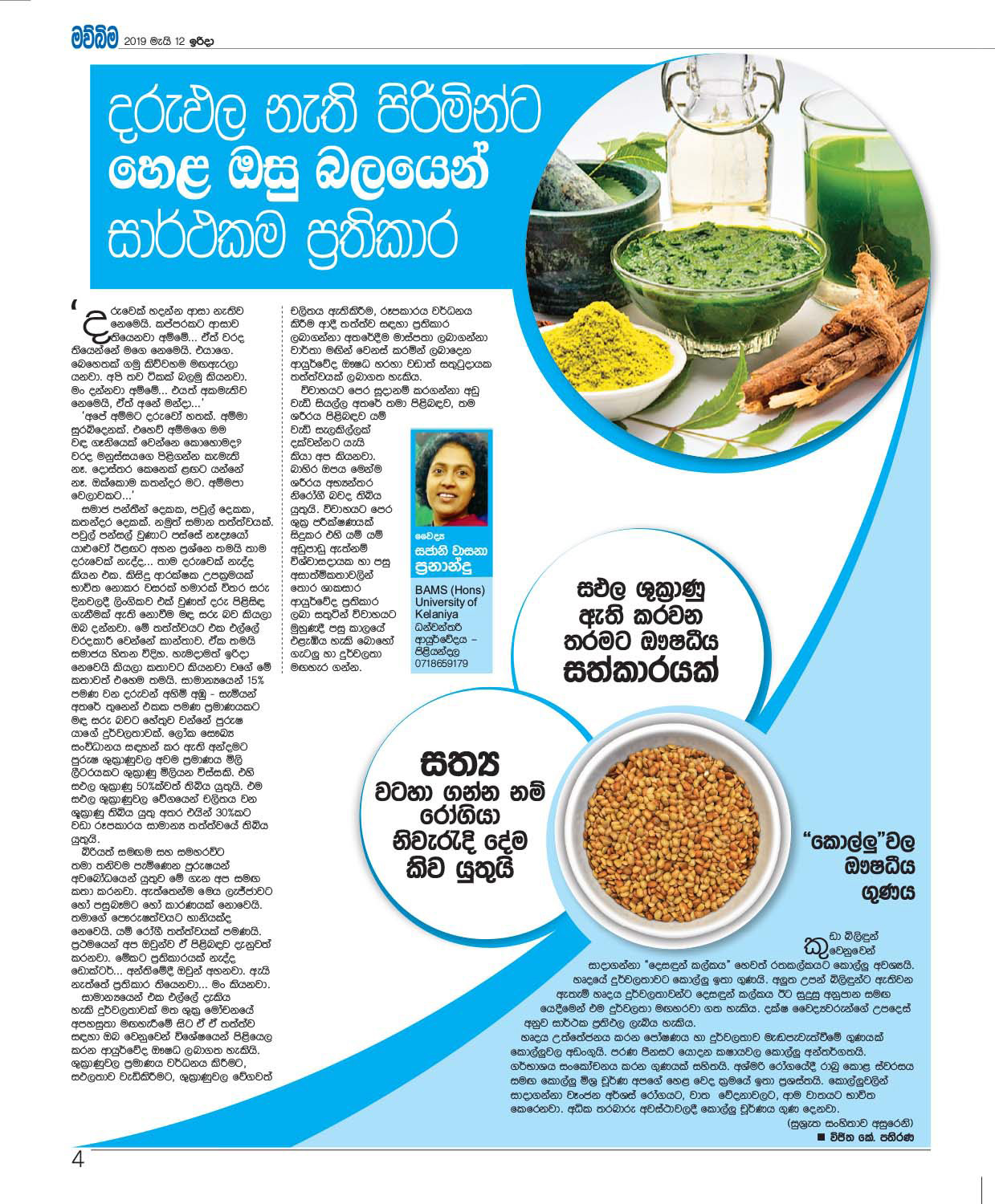 MAWBIMA WEDA PAGE 2019-05-12 - CHAA MEDIA