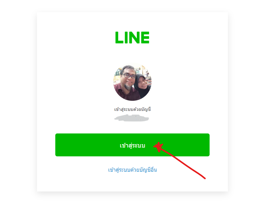 สร้าง Line Chat Bot ด้วย Line Messaging API (การสมัคร) - Bulan Tech