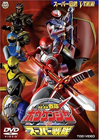 Mirai Sentai Time Ranger VS Go Go Five + Gogo Sentai Boukenger VS Super ...