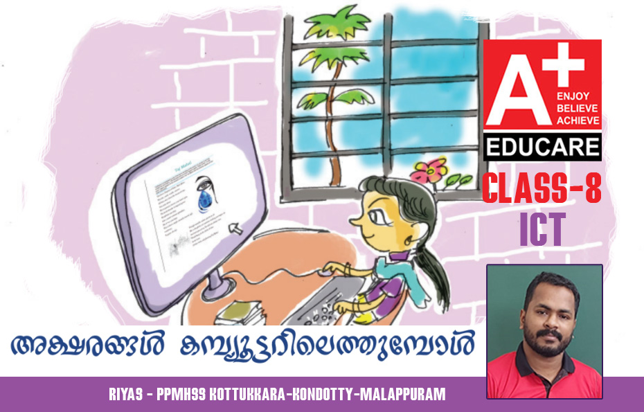 Aplus Blog: CLASS-8-ICT-CHAPTER-1- അക്ഷരങ്ങള്‍ കമ്പ്യൂട്ടറിലെത്തുമ്പോള് ...